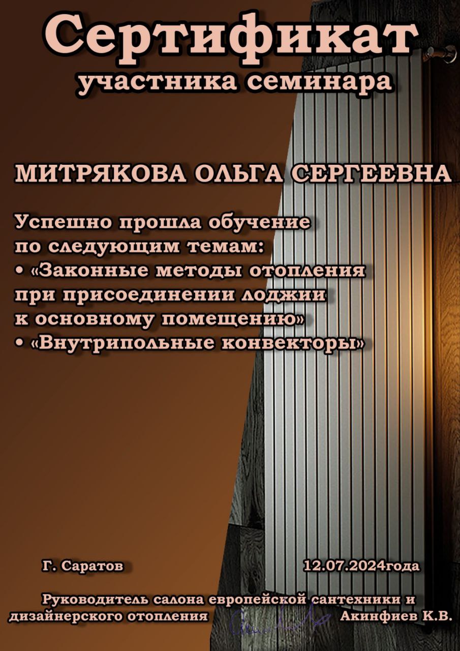 Главная